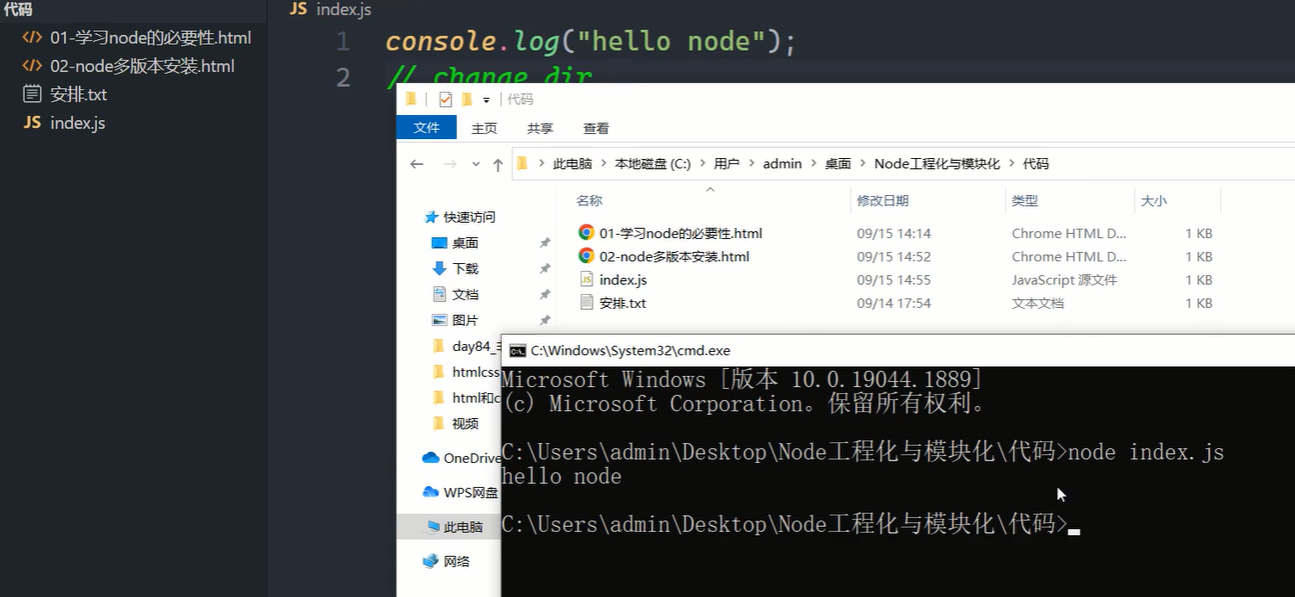 前端学习笔记202306学习笔记第四十三天 在node版本中运行js之2 前端导师歌谣 博客园