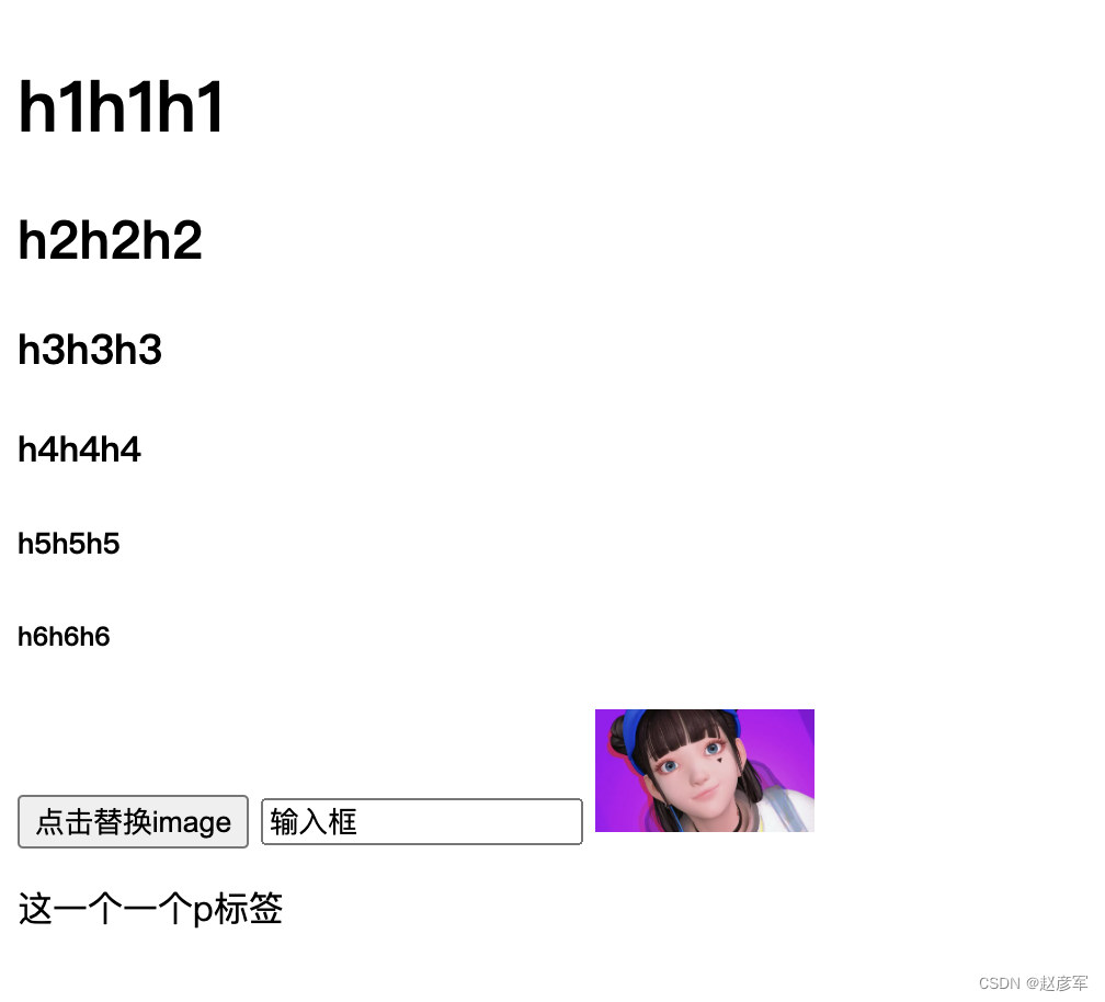 Html第6集：h1、button、input、img、p、br、a_a href img button-CSDN博客