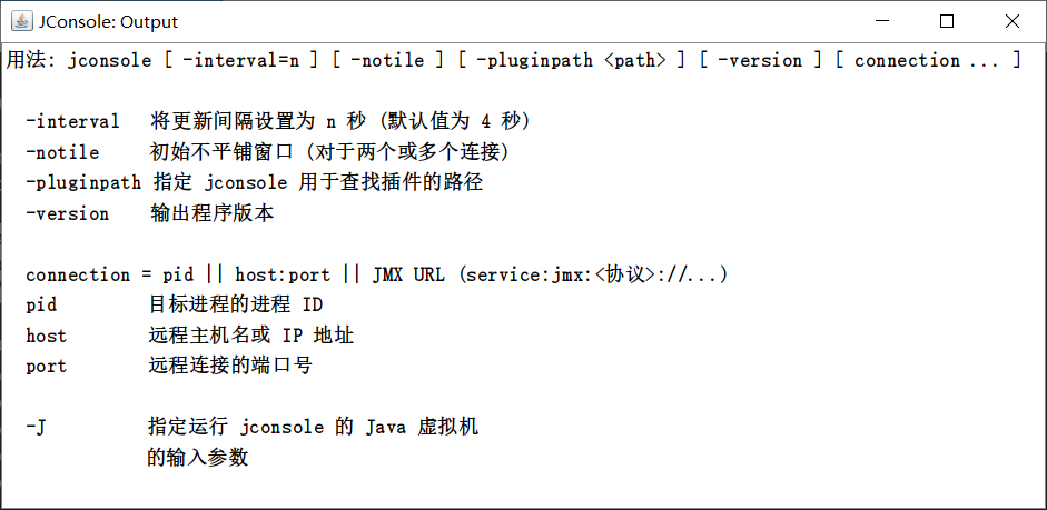 JDK监控和诊断工具——jconsole_jdk jcon-CSDN博客