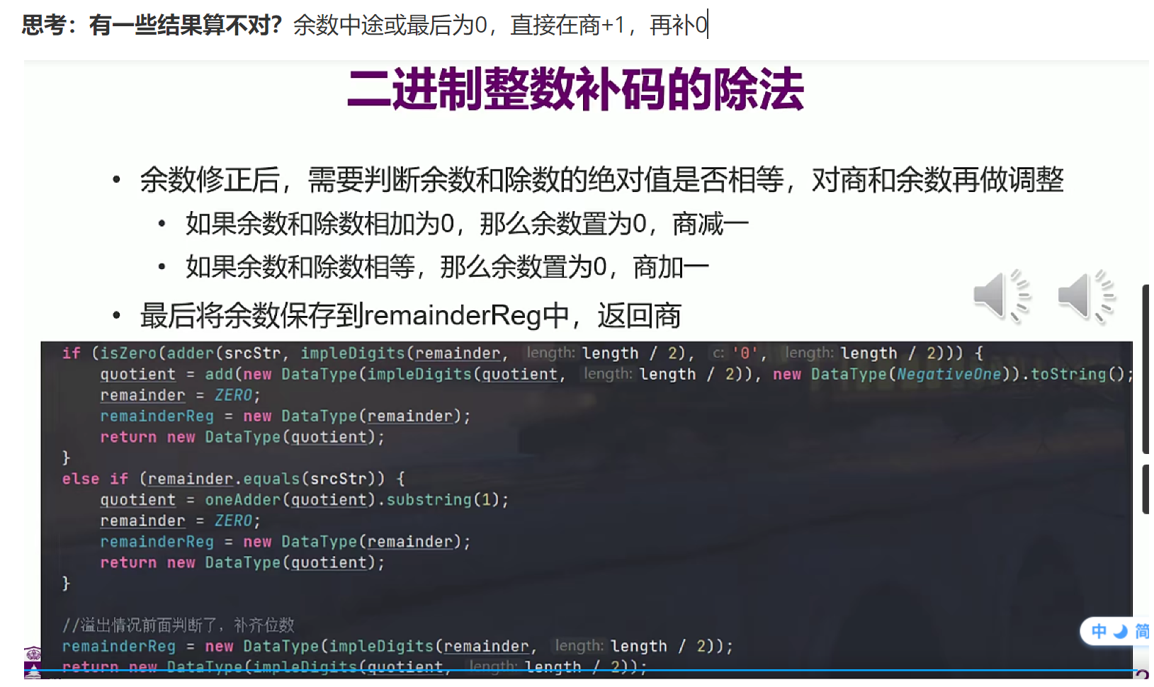 计组上机3 ALU：整数加减乘除运算_alu怎么执行除法 csdn-CSDN博客