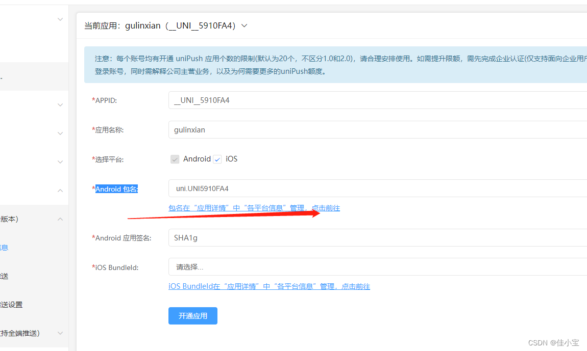 uniapp安卓消息推送_uniapp android 消息通知-CSDN博客