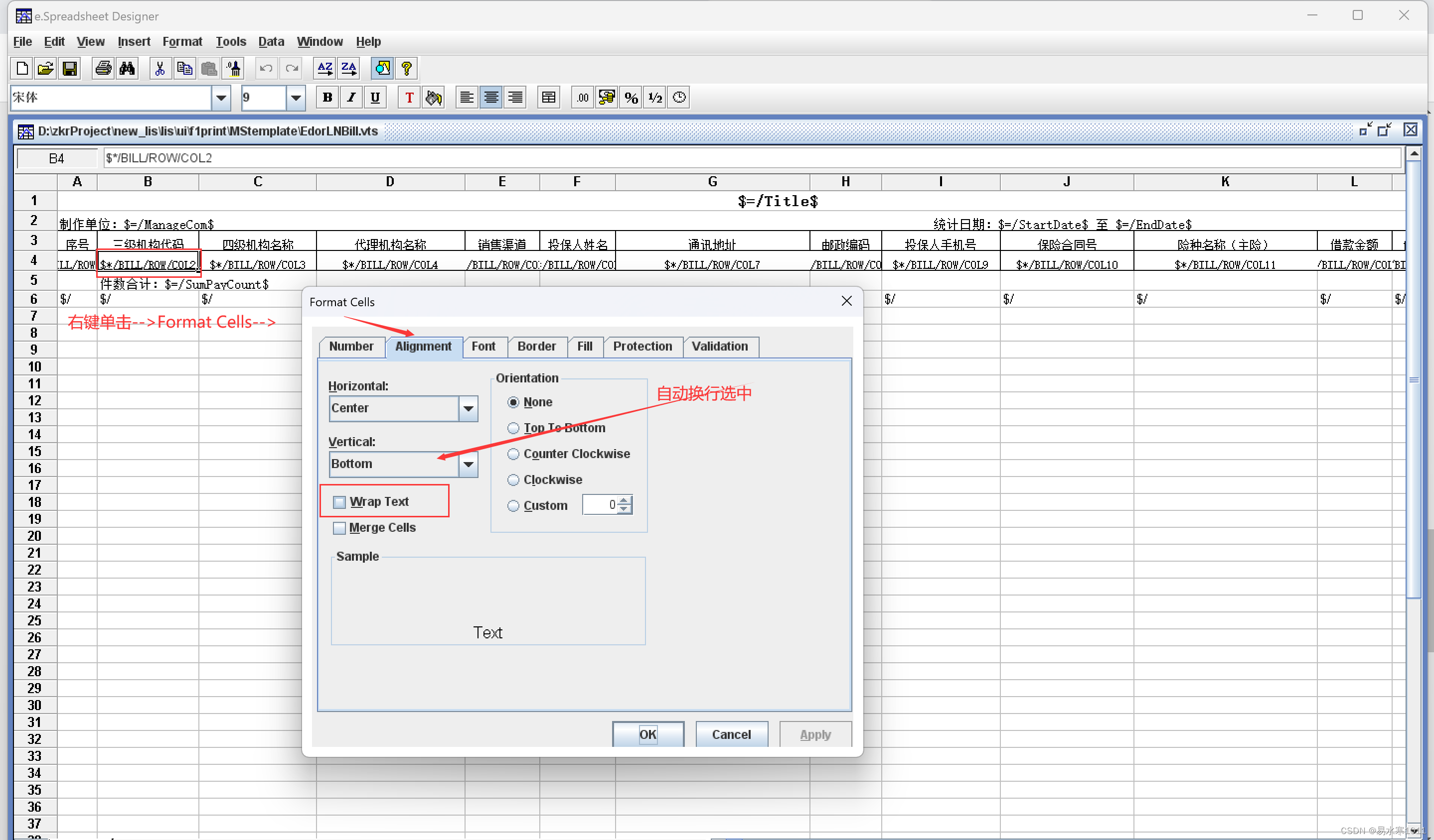 解决：Spreadsheet Designer 设置自动换行_espreadsheet designer-CSDN博客