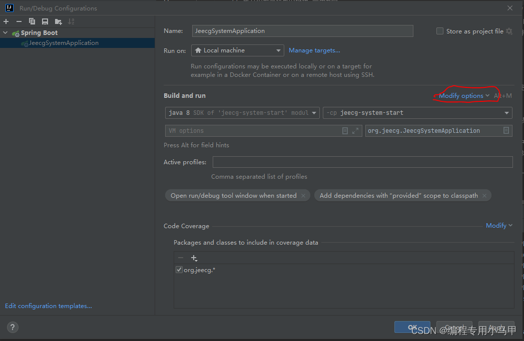 jeecg-boot项目debug报错：Error running JeecgSystemApplication. Command line is too long.-CSDN博客