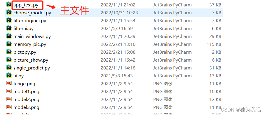多个py文件和图片打包exe报错 Pyqt5打包成功版本python打包多个py文件报错 Csdn博客