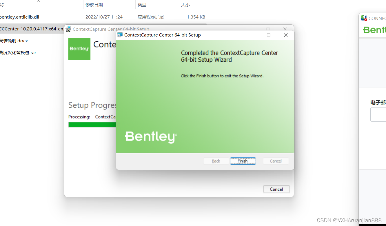 ContextCapture2023最新版安装教程_contextcapture 百度网盘-CSDN博客