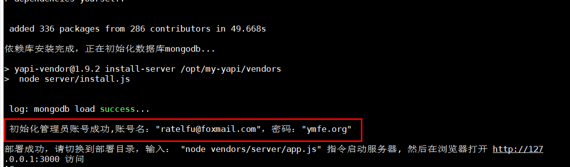 一篇文章带你完成内网部署YApi以及踩坑过程_yapi内网部署-CSDN博客