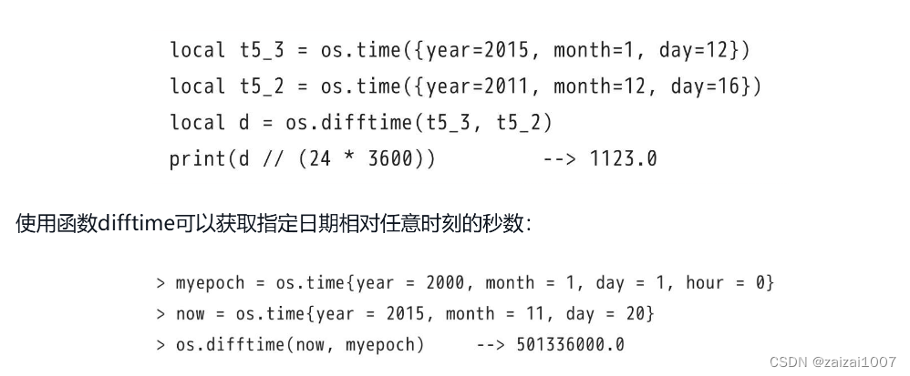 《Lua程序设计》--学习6_lua wday-CSDN博客
