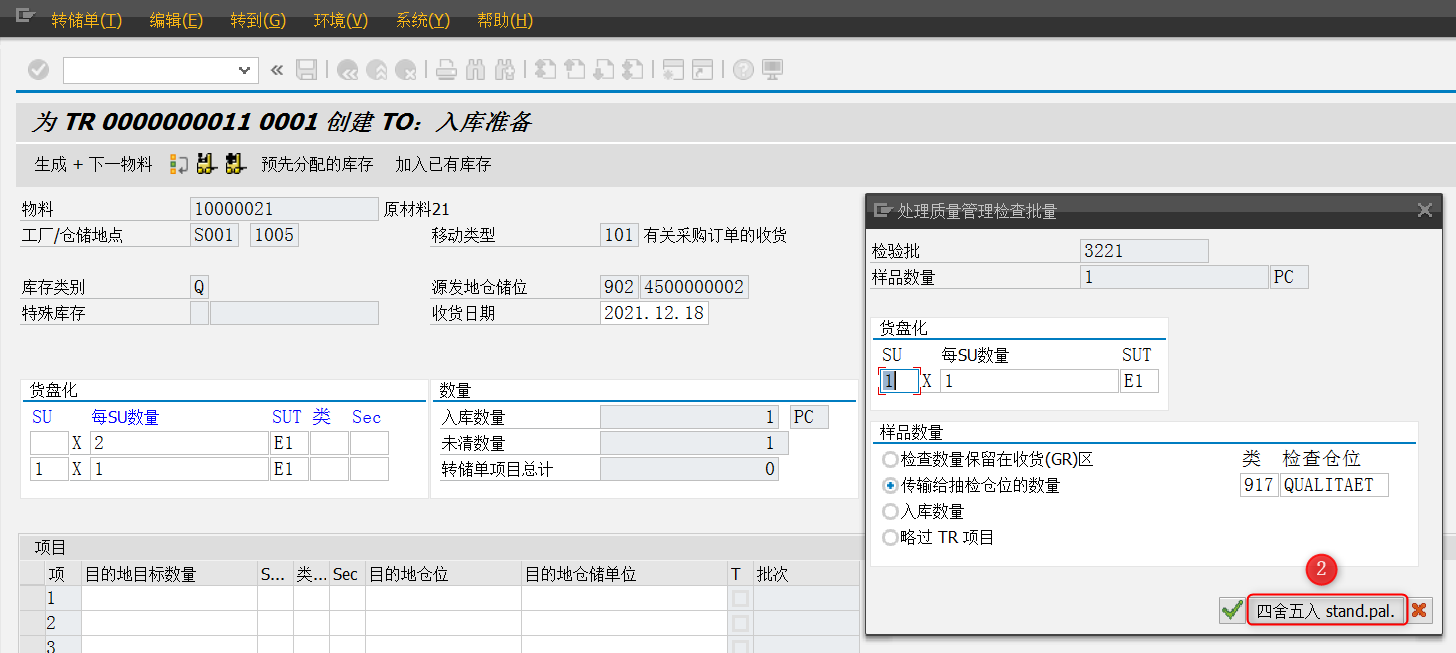 8 SAP报错：仓储单位类型E1对于物料xxxxxx没有维护_sap工作计划数据没有被维护-CSDN博客