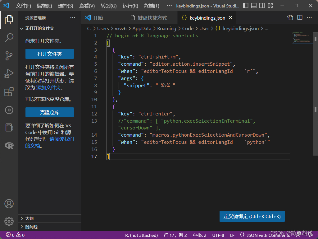 windows11环境下使用VScode配置R环境的详细教程（从零开始，手把手教）_在vscode中配置r-CSDN博客