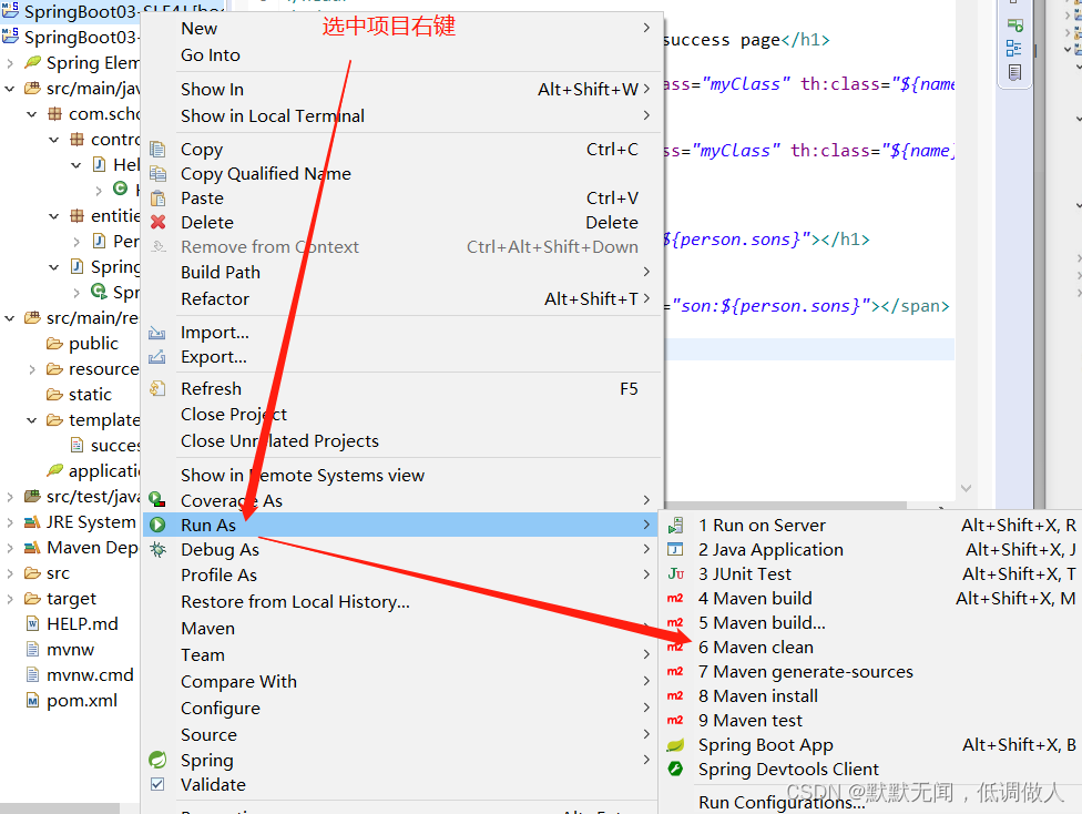 第一章 SpringBoot入门-CSDN博客