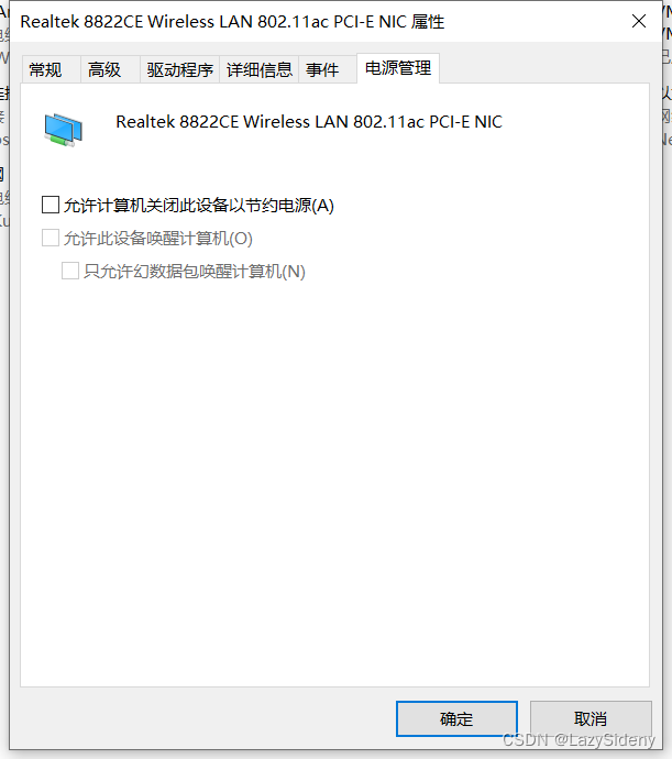 windows10 WIFI自动断连并且WIFI消失解决方案_win10 wifi断开 csdn-CSDN博客