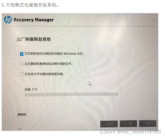 惠普电脑使用 HP Cloud Recovery Tool_hp cloud recovery tool网络错误-CSDN博客