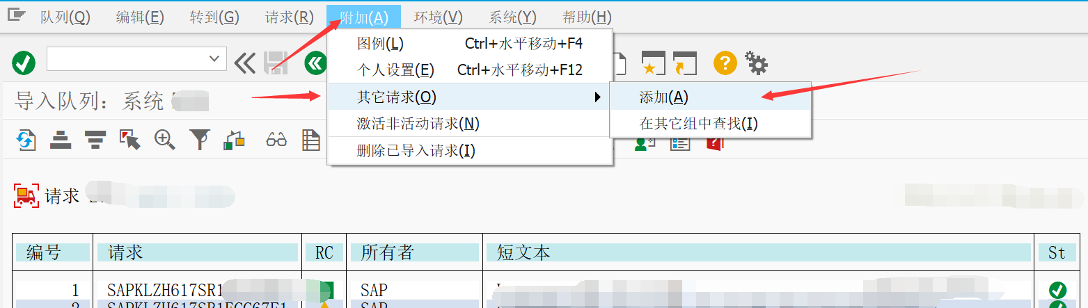 SAP ABAP AL11导出传输请求与导入非传输系统或修改配置文件-CSDN博客