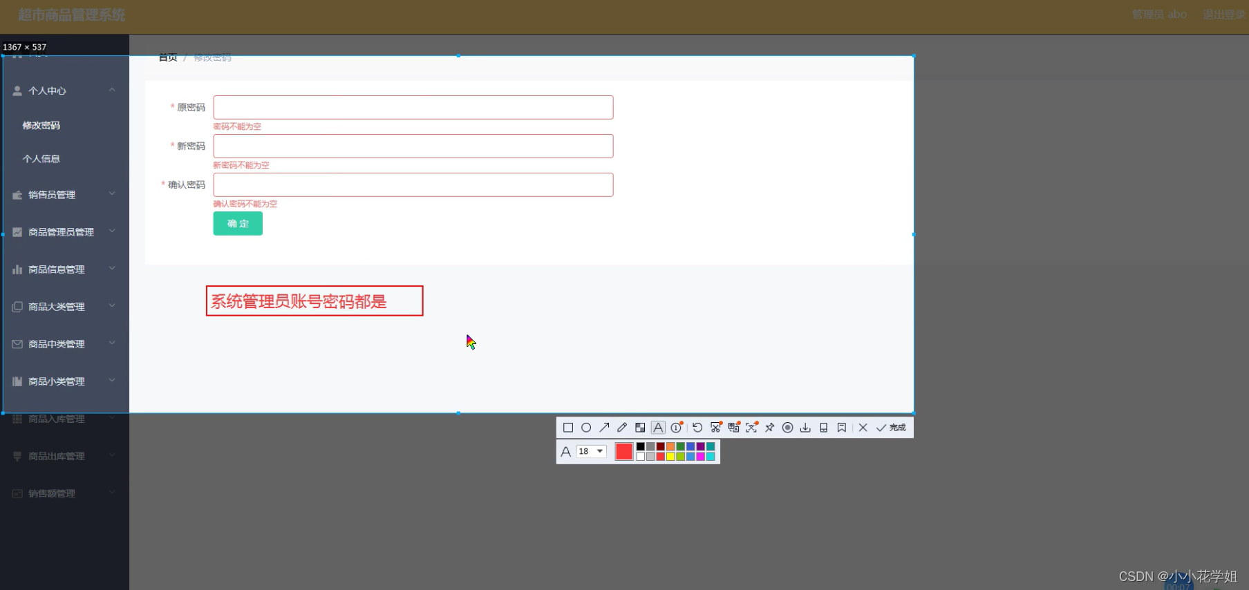 Java毕设项目超市商品管理系统（java+VUE+Mybatis+Maven+Mysql）_商品管理系统项目-CSDN博客