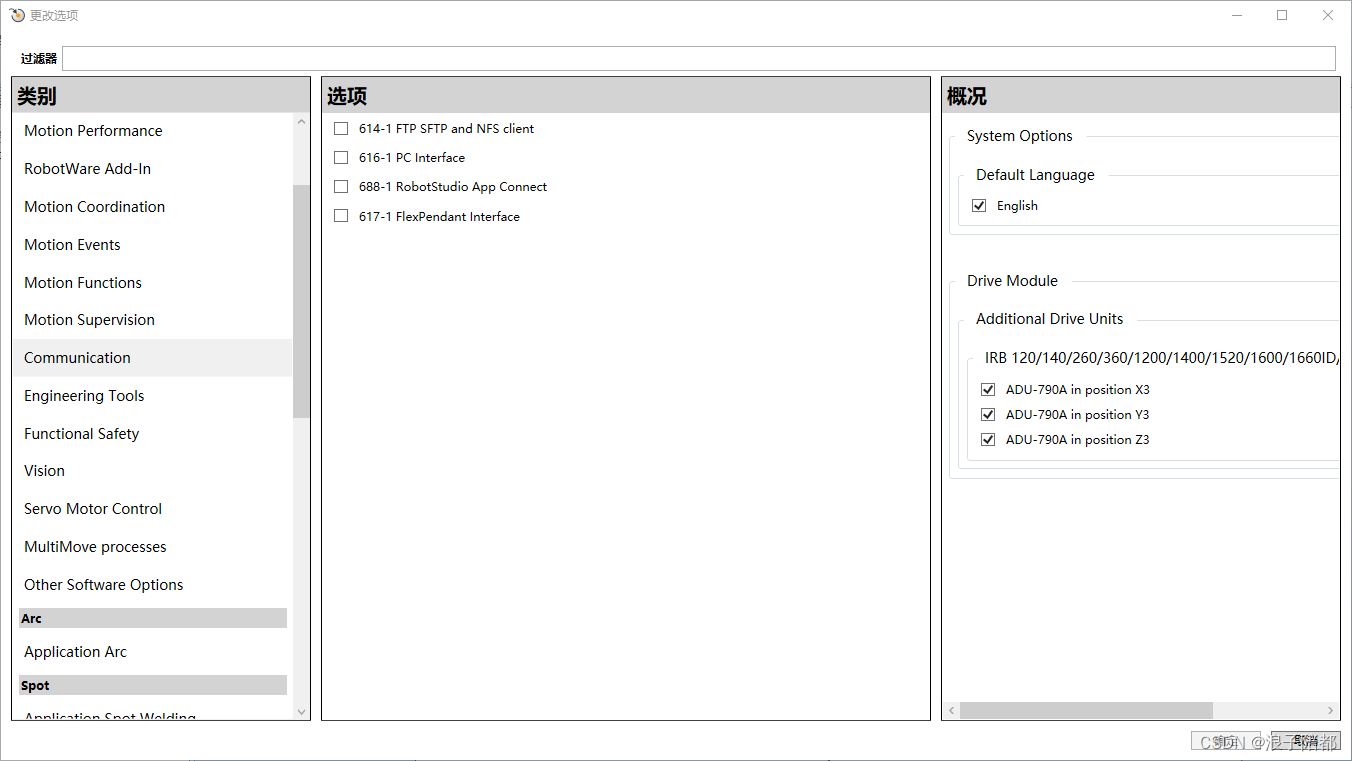 2.ROS与ABB1600机器人联合调试（Robostudio仿真篇）_ros2和robotstudio的并联-CSDN博客