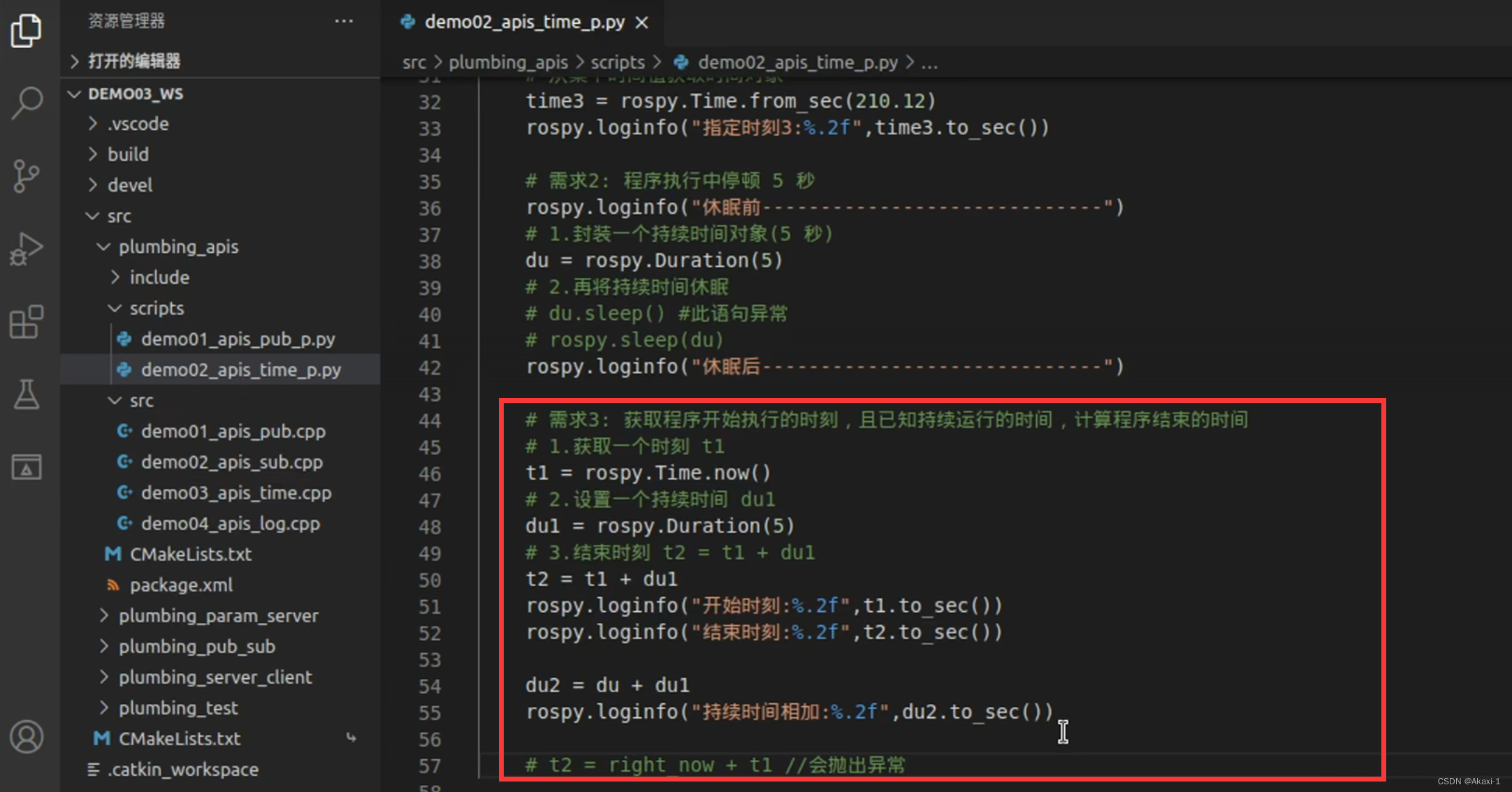 【ROS记录基础五】自用 / 常用API / init_node() / Publisher() / spin() / Time() / Duration() / Timer() / log ...