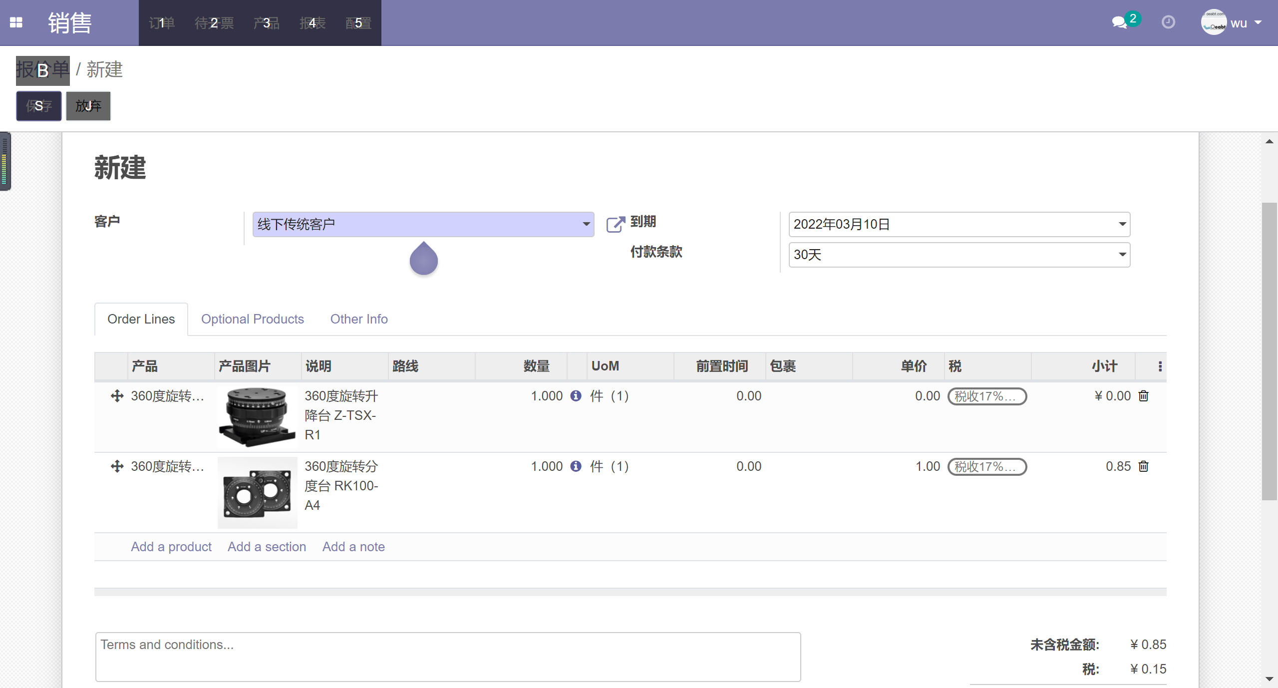 odoo13 报价单 PDF 中添加图片添加图片_odoo qweb报表 附加图片-CSDN博客