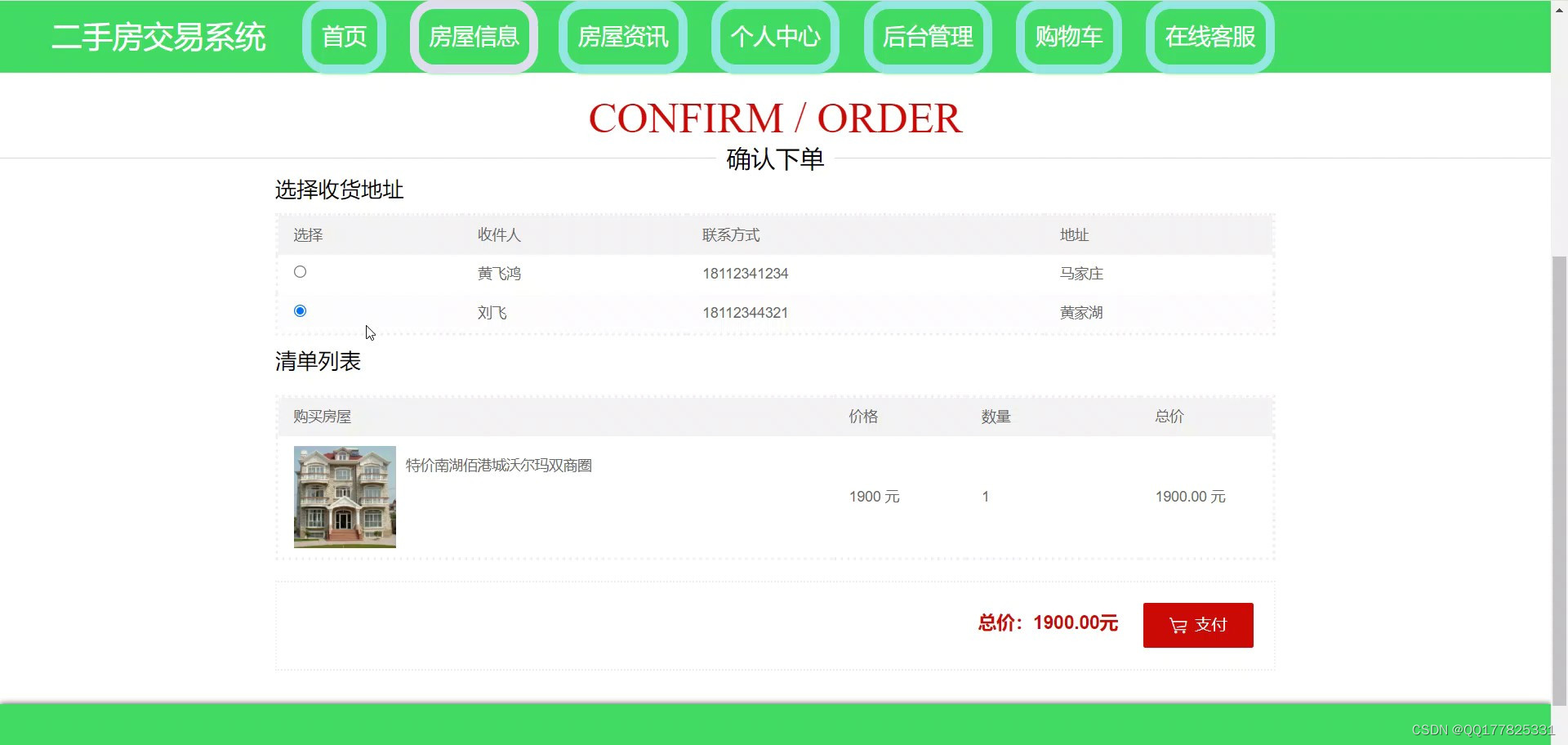 004基于java+springboot+mybatis+vue+elementui的二手房交易系统_基于java二手房交易论文-CSDN博客