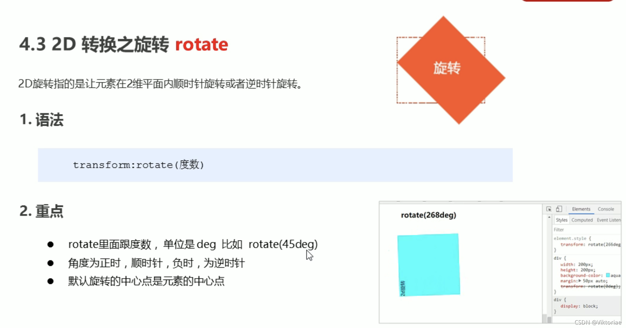 黑马程序员pink老师前端入门教程,零基础必看的h5 Html5 Css3 移动端前端视频教程(css3) Html5css3黑马程序员