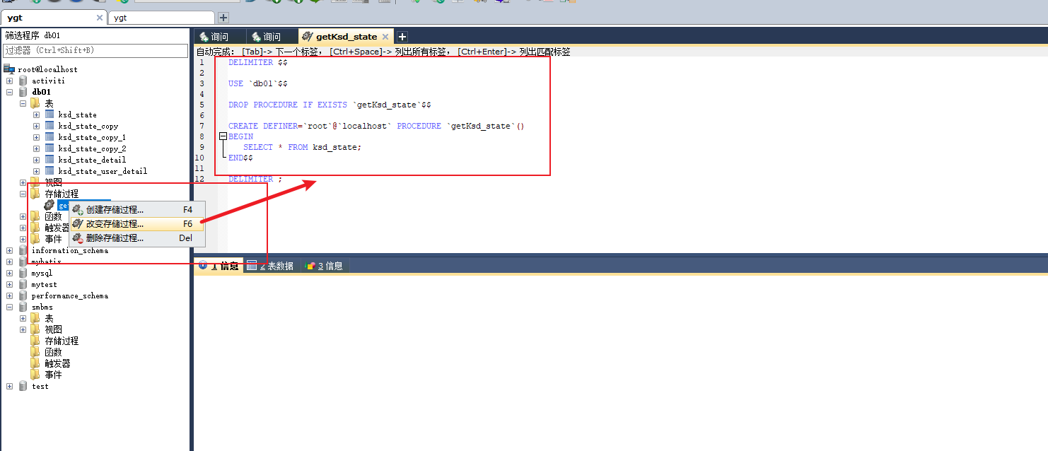 Sql存储过程理解sql的存储过程 Csdn博客 