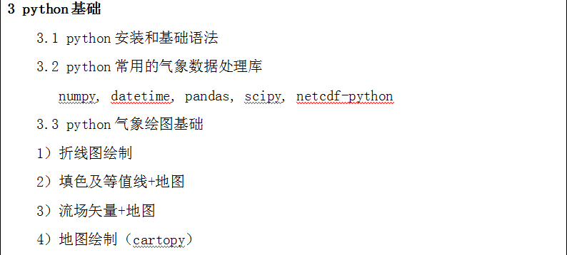 python与WRF模型联合应用技术_pywrf-CSDN博客