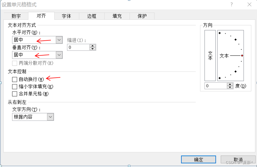 Excel缩小字体填充 灰色，无法勾选。解决方法excel单元格缩小字体填充 灰色怎么办 Csdn博客