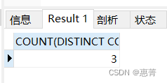 【sql】MySQL中使用distinct单、多字段去重方法_mysql distinct 多个字段-CSDN博客