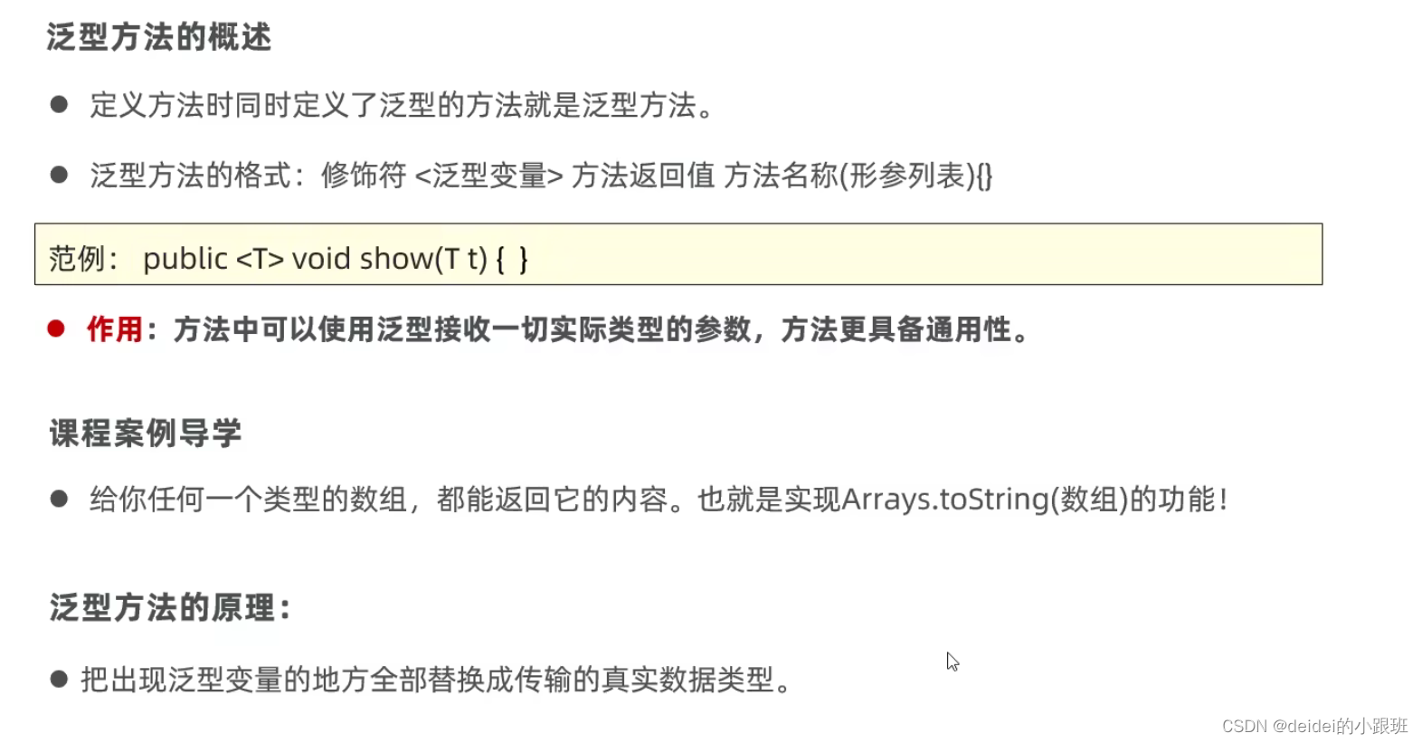 Java基础知识点集合(学习集合这一篇就够了)java集合知识点 Csdn博客