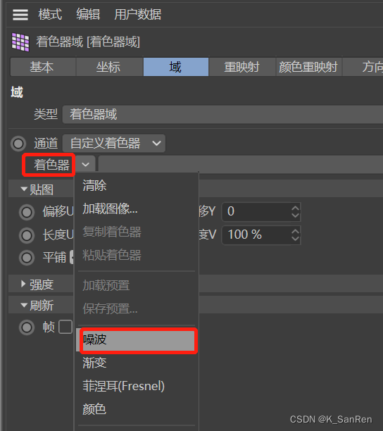 C4D自学笔记_c4d设置选集-CSDN博客