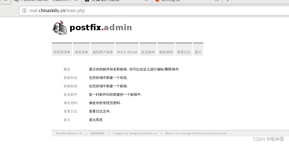 Centos配置postfixadmin-CSDN博客
