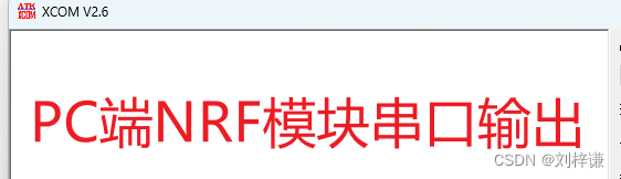 Stm32在使用nrf24l01中pc（电脑）连接无显示数据以及出现error的解决办法stm32单片机连接电脑后接收不到数据 Csdn博客 7404