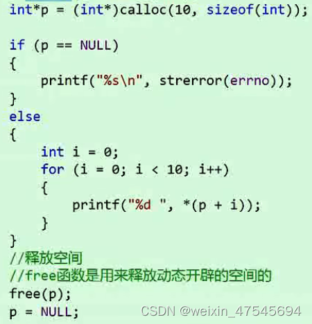（C语言）快速认识malloc、calloc、realloc_malloc开辟的是rom-CSDN博客