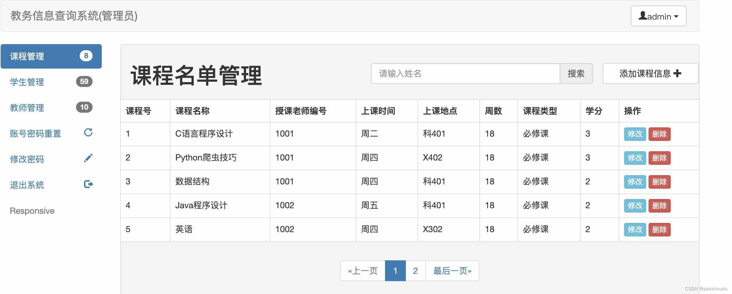 Java项目:教务信息查询系统(java+SSM+Bootstrap+C3P0+Maven+mysql)_教务查询系统讲解-CSDN博客