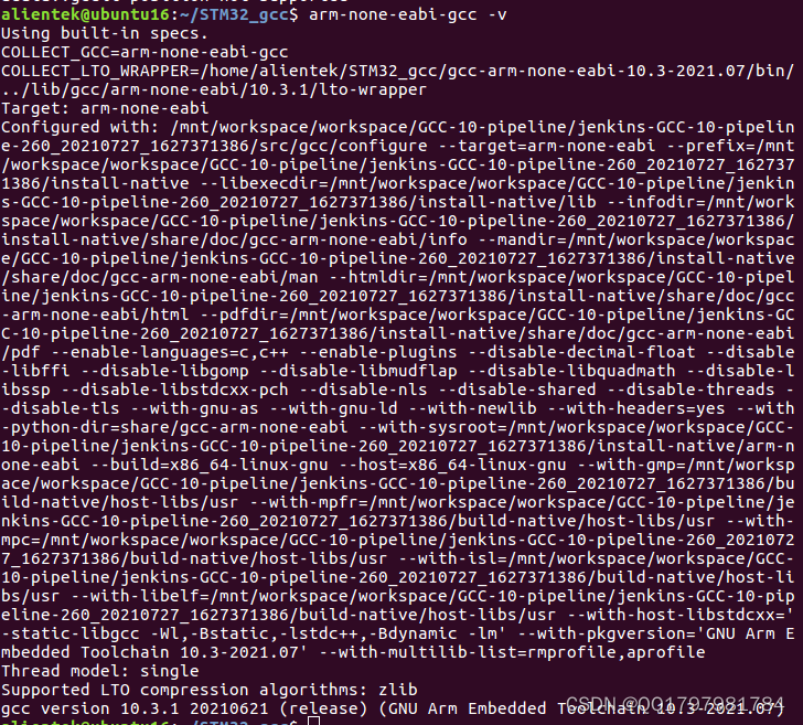 在ubuntu中搭建stm32开发环境之交叉编译器 Ubuntu Stm32 编译 Csdn博客