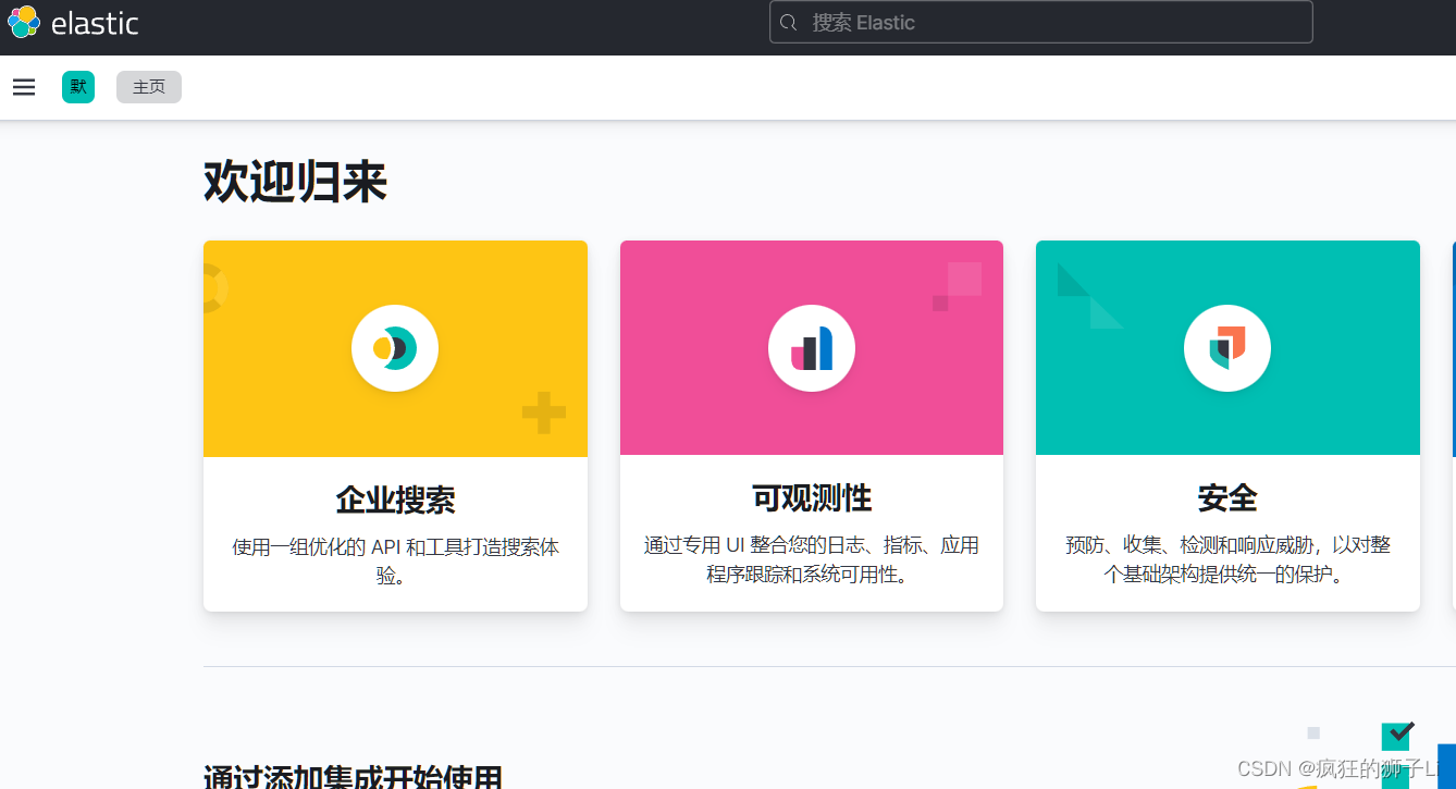 Docker Compose 搭建 Elk 7 X 并整合 Springboot Docker Compose部署elk与springboot Csdn博客