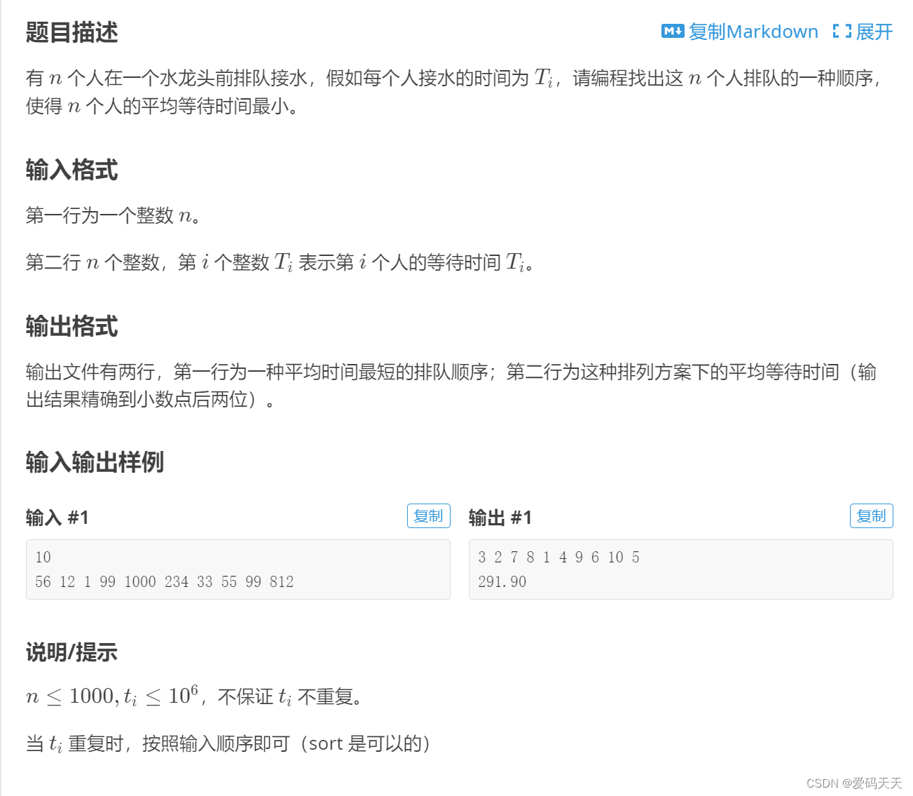 一文彻底搞懂c优先队列 贪心算法引入c优先队列贪心问题 Csdn博客