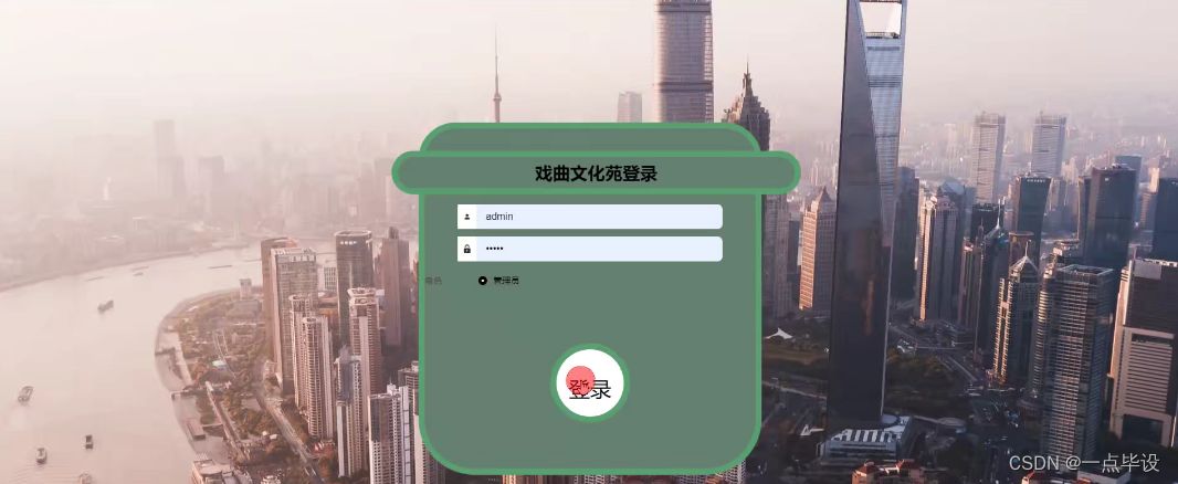 基于微信小程序的戏曲文化小程序设计与实现基于微信小程序戏剧文化科普的设计和实现 Csdn博客