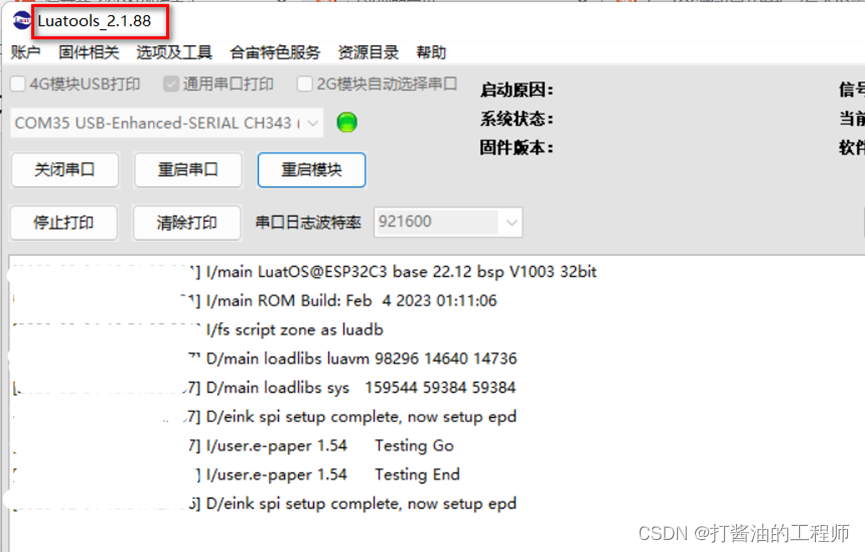 CORE-ESP32C3|eink|日期格式化|IO11解锁|墨水屏操作库|SNTP自动同步|局部刷新|全局刷新|LuatOS-SOC接口|官方demo|学习（12）：简单日期显示_eink ...