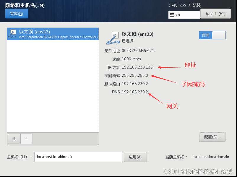 Vm虚拟机配置centos桌面版以及docker环境配置保姆级安装教程vm虚拟机安装docker教程 Csdn博客