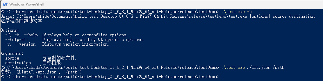 QCommandLineOption、QCommandLineParser-CSDN博客