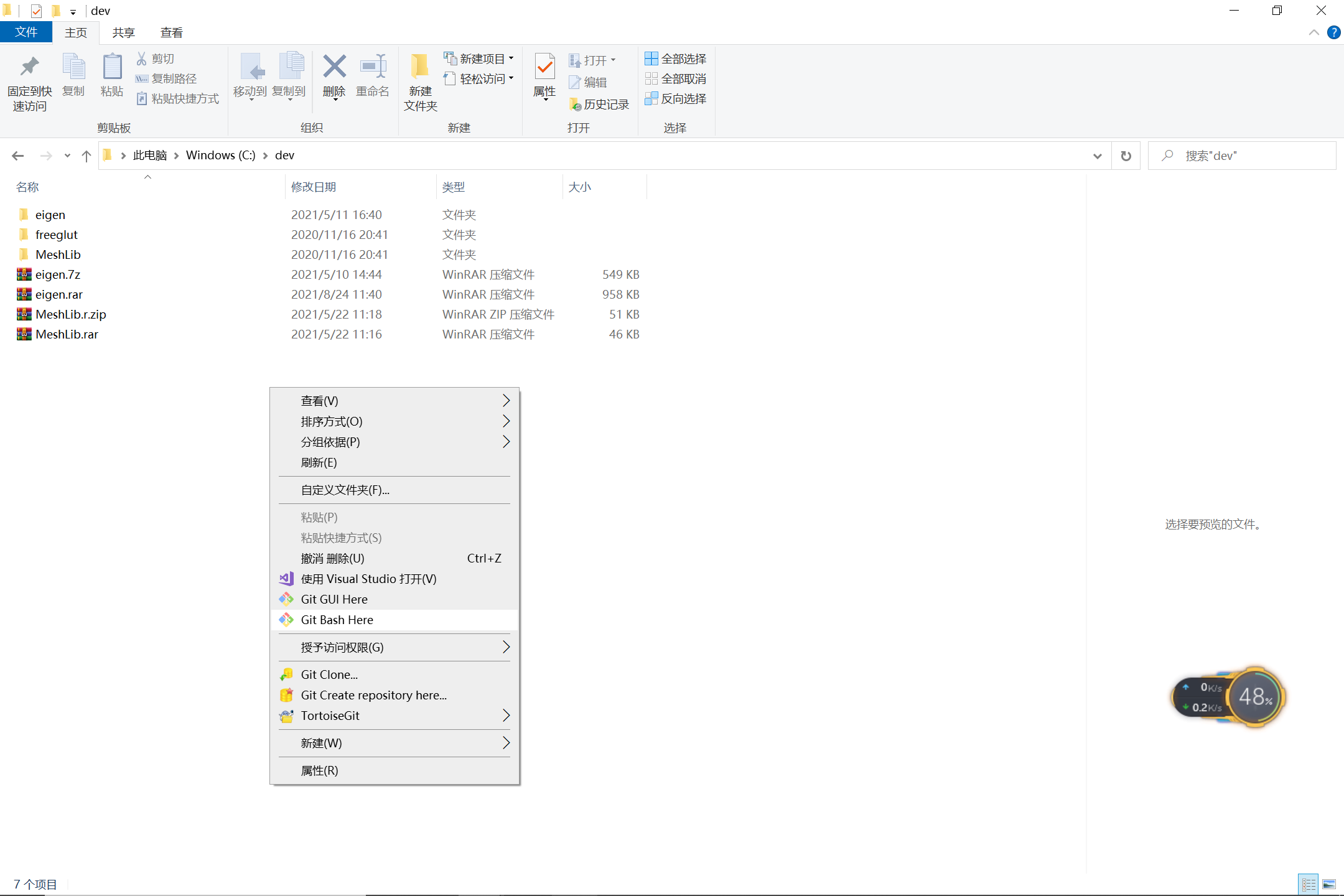 libigl配置与安装-CSDN博客