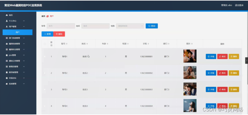 附源码 计算机毕业设计python常见web漏洞对应pc应用系统程序源码lw文档python漏洞程序的设计巧灵计算机程序设计的