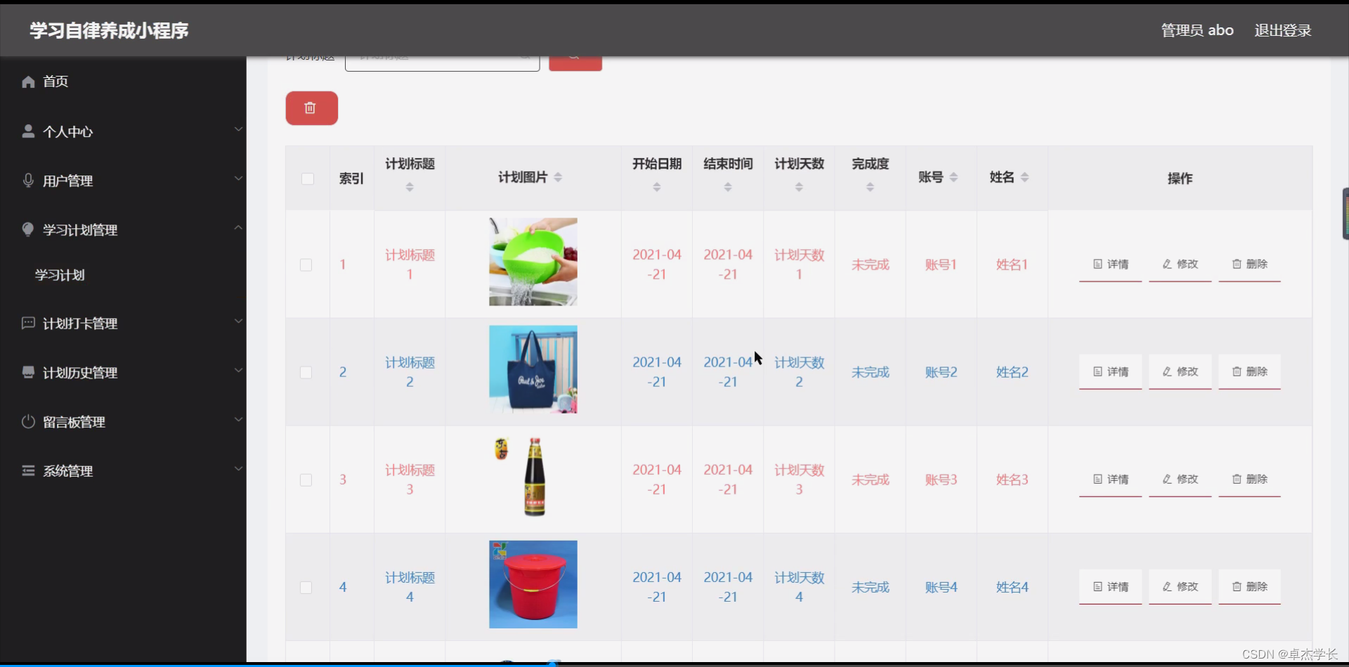 Java毕设项目学习自律养成小程序后台计算机(附源码系统数据库lw)养成小程序源码 Csdn博客