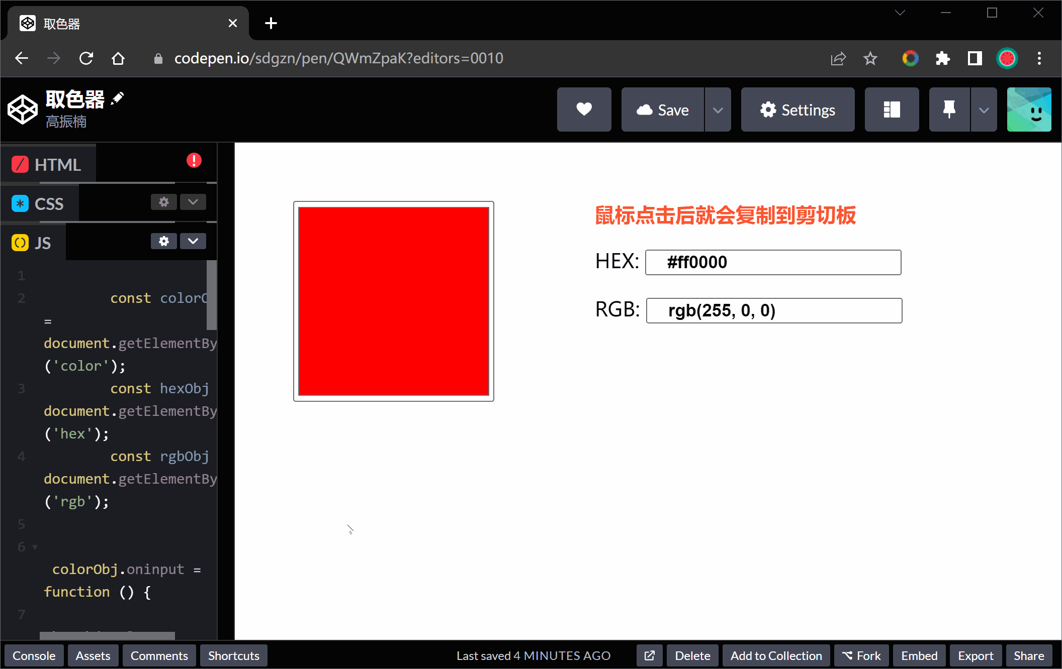 HTML implements the online color picker - Programmer Sought