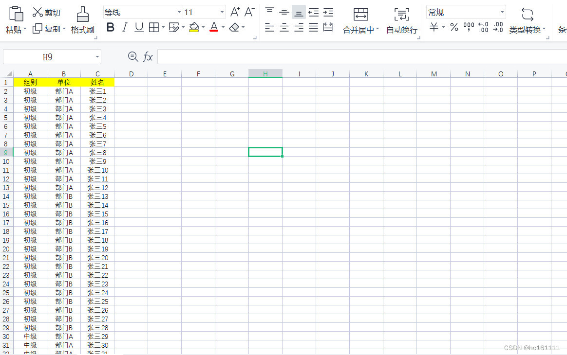 抽签抽奖小程序小工具（jquery+html）只需浏览器运行xlsx.core.min.js_网页抽签器-CSDN博客