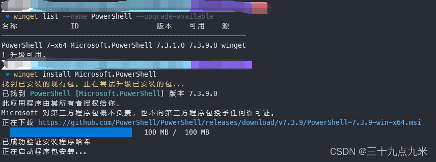 尝试更新源失败： winget_尝试更新源失败: winget-CSDN博客