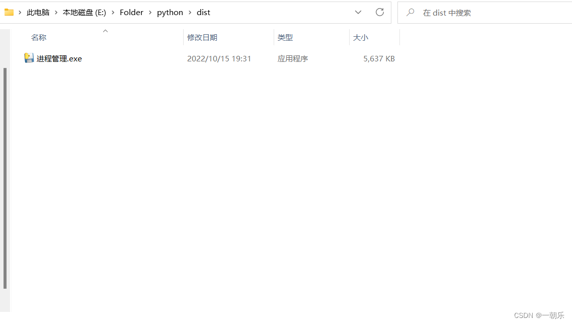 如何将python程序打包成exe文件py文件如何生成exe Csdn博客