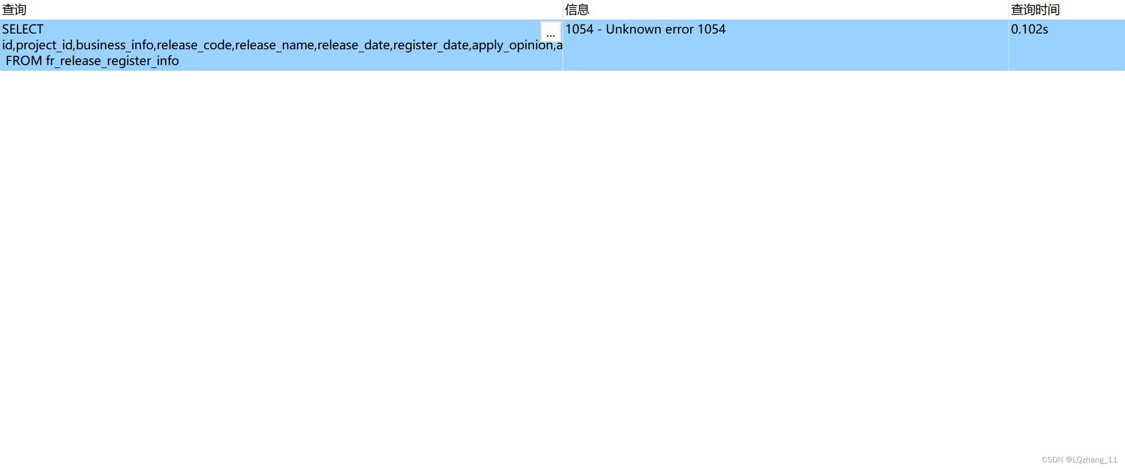 Mysql执行查询时只显示错误代码，不显示错误详细的原因Can‘t read from messagefile ‘/usr/share/mysql/english/errmsg.sys ...