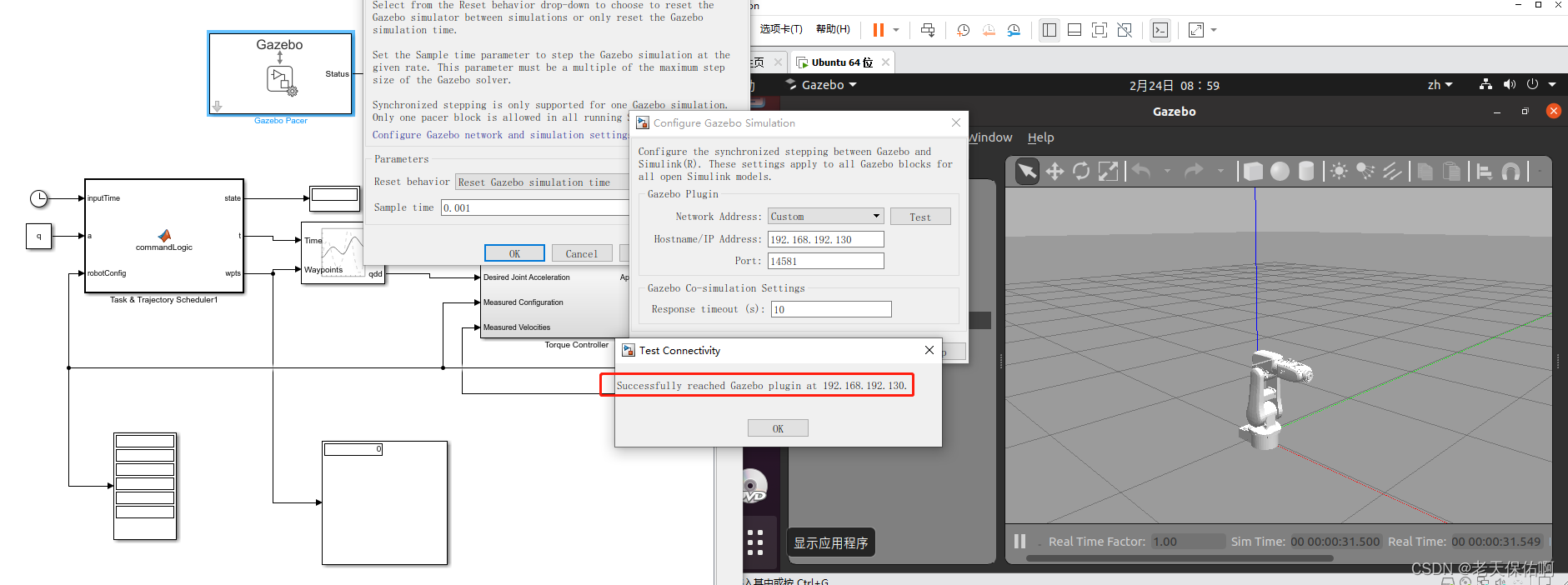 Ubuntu20.04+ros-noetic-gazebo11和matlab联合仿真--simulink+gazebo（6）_matlab安装gazebo插件-CSDN博客