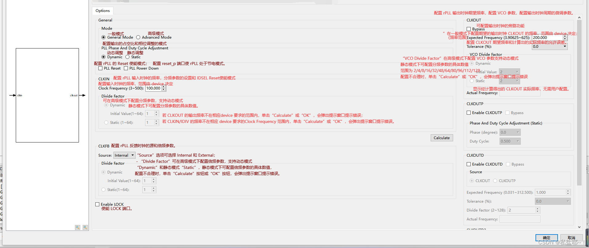 高云 GOWIN ，FPGA PLL使用记录_高云pll-CSDN博客